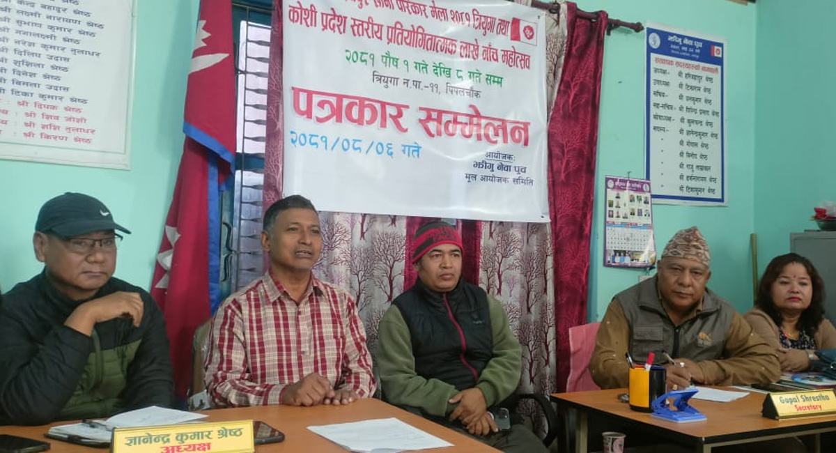 उदयपुरमा तेस्रो खाना परिकार मेला तथा कोशी प्रदेश स्तरीय लाखे नाच ...